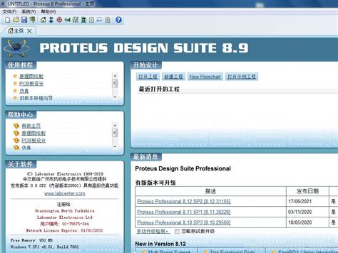 proteus替换完还是英文 proteus相关 proteus8软件 proteus软件