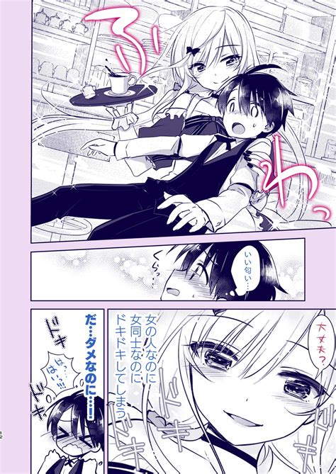 유가미라 사실 성별이 반대인 두사람 アクアドロップ Dlsite 동인