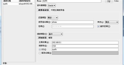 菜鳥工程師 肉豬 Java Jdbc 取得oracle資料庫連線 Get Oracle Database Connection