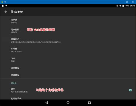 在 android 上运行 linux，linux deploy 使用教程 哔哩哔哩