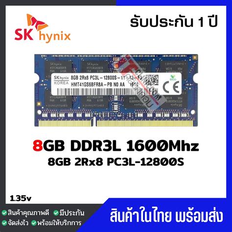แรมโน๊ตบุ๊ค Ddr4 8gb บัส2133mhz Skhynix 8gb 2rx8 Pc4 2133p Rjeajea