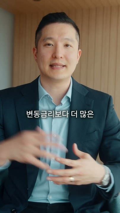 고정 금리 모기지와 변동 금리 모기지 차이점은 무엇인가요 Part 1 모기지 밴쿠버 밴쿠버부동산 캐나다 캐나다부동산 Youtube