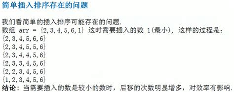 17 排序算法之希尔排序 羽梦齐飞 博客园