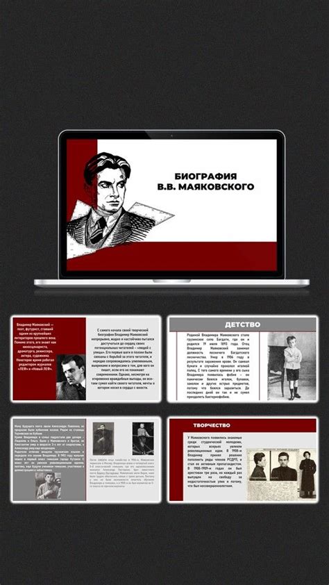 Дизайн презентации для литературы в Powerpoint Презентация диплома