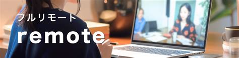 フルリモート特集 フォスターフリーランス フリーitエンジニアの案件情報