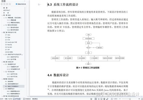 Javajsp停车场管理系统含源码论文答辩ppt等 知乎 Javajsp停车场管理系统含源码论文答辩ppt等 知乎