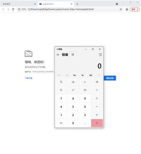 Chrome Rce 1day漏洞复现 纸机 博客园