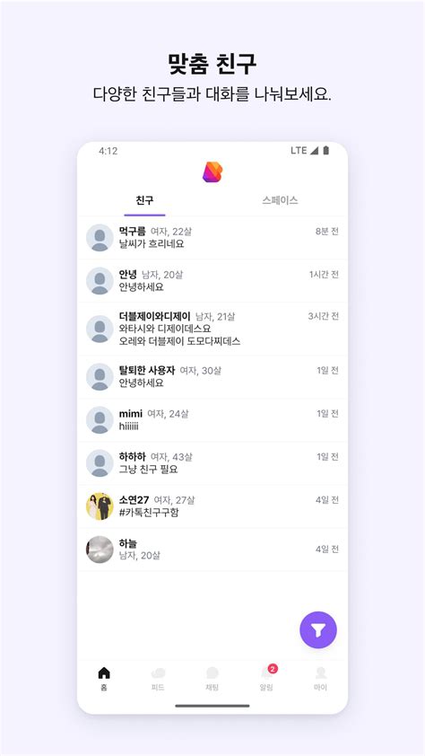 버디 채팅 친구 만들기 Apk For Android Download