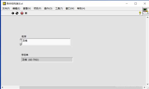Labview编程基础:条件结构编程 Csdn博客 Labview编程基础:条件结构编程 Csdn博客