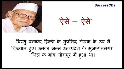 Aise Aise ऐसे ऐसे Cbse Class 6th Hindi Youtube