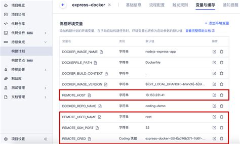 Coding Devops 快速开始腾讯云