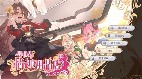 [经营slg 动态 更新 Pc] 异世界情趣用品店 Isekai Sex Boutique V1 2 5 官中步兵版 Dlc 全cg [3