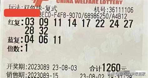 双色球23089期晒票：396倍投霸气十足，18万复式票领衔期待好运号码大奖大号