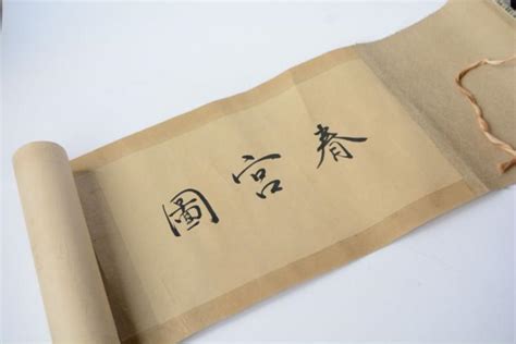 Sold At Auction Chinese Colour Printed Erotica Scroll