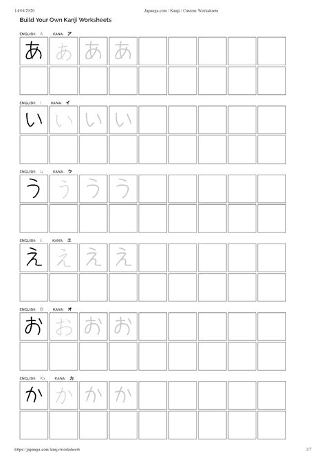 Hiragana Worksheets Hiragana Practice Sheet Japanese Words D