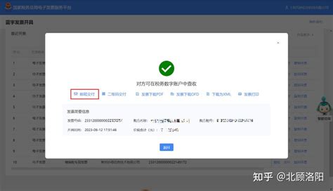 数电发票的交付方式和特点您知道吗？ 知乎