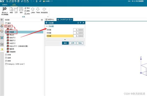 Ugnx二次开发实例流程样例nx1980vs2019ug二次开发 Csdn博客