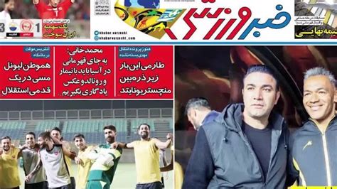 تأثیر موجودیت پرسپولیس بر استقلال و آینده فوتبال ایران