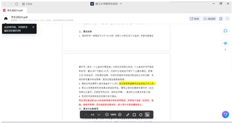 中下211 cs ai 自动化 电气 三无选手的保研之路（武大国重and遥感，浙大华大海洋 海宁智能交通，西工大自动化，重大电气，东南软件，华科