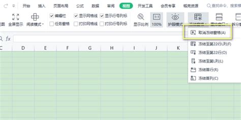 Excel如何固定行、列固定不动360新知 Excel如何固定行、列固定不动360新知