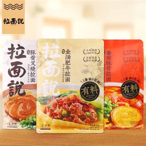 💥💥 拉面说 🍜 中国销量拉面说 味道可香极了😋 虽是一碗面 E6 Nismilan Mart