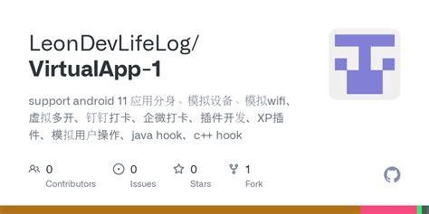 Github Leondevlifelogvirtualapp 1 Support Android 11 应用分身、模拟设备、模拟