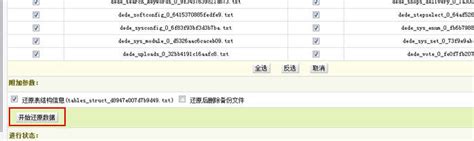 如何用dedecms织梦程序搭建一个网站文件