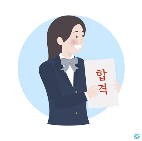 대입 합격 일러스트 Ai 다운로드 Download College Admission Vector Urbanbrush