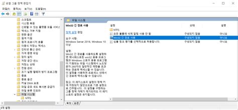 Windows Long Path Support Enabled 설정하기 웹으로 자유를