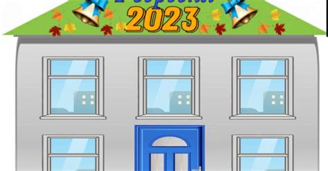 Подарунок для учнів на 1 вересня Ілюстрації Початкова освіта