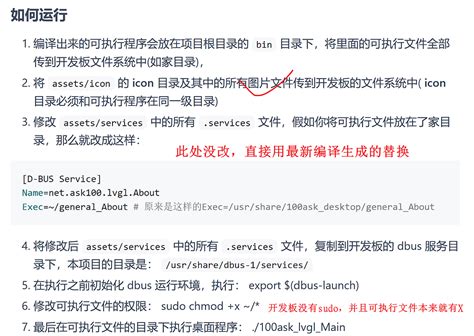 lv 100ask linux desktop执行报错Segmentation fault LVGL 嵌入式开发问答社区
