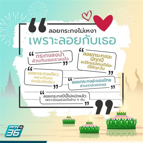 แคปชั่นลอยกระทง 2567 ฮาๆ กวนๆ ตลก อัปเดตล่าสุด