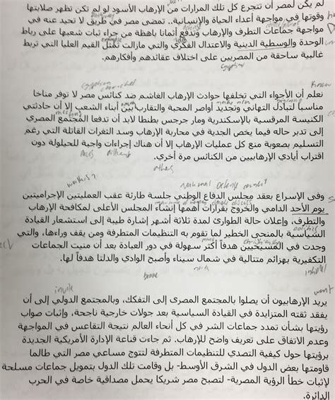 79 Best Arabic Dialects Images On Pholder Map Porn Learn Arabic And Arabs