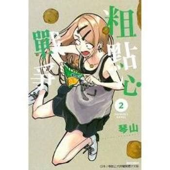 金石堂 輕鬆生活漫畫中文書