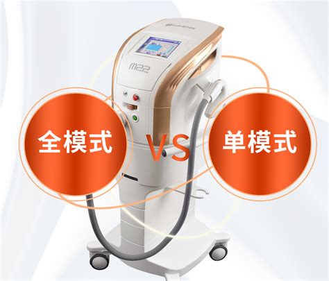 光子嫩肤全模式 单模式，除了价格，到底有什么区别？ 哔哩哔哩