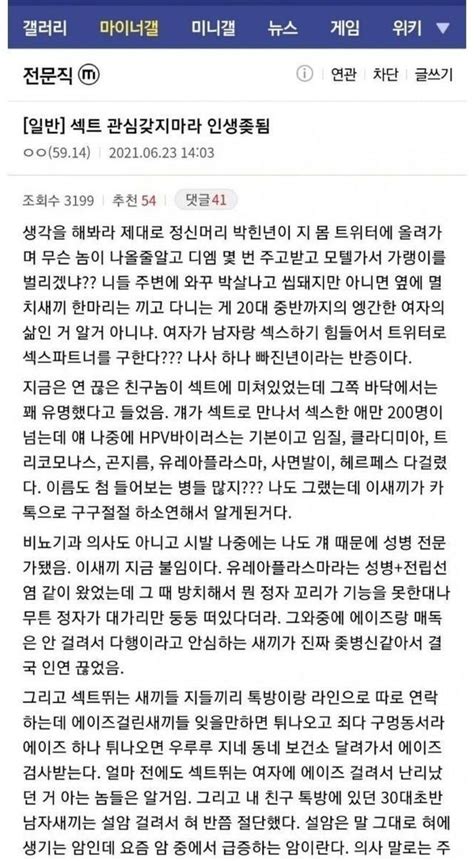 트위터 섹x에 관심 갖으면 ㅈ되는 이유 2023 트위터 영감 인용구 웃긴