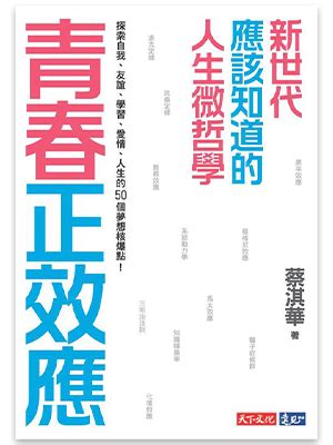 立即下載 2024年華藝電子書年度閱讀報告