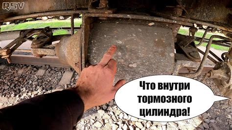 Как устроен ТОРМОЗНОЙ ЦИЛИНДР грузового вагона! Вагонник. Железная ...
