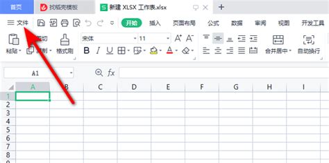 Excel保存时检测到错误的解决办法 新知