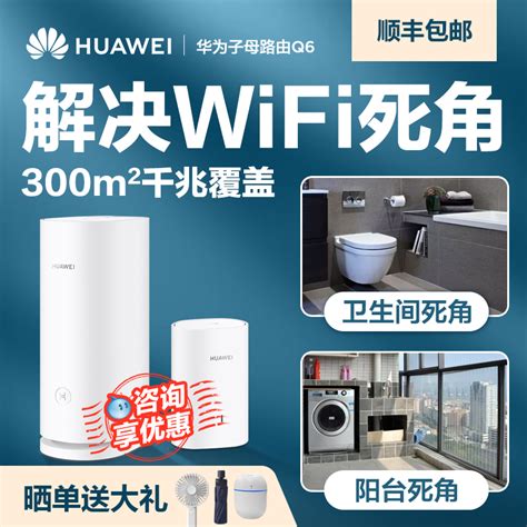 【免费上门安装】华为h6路由器千兆端口ap面板家用全屋无线wifi6大户型poe电力线q6子母路由器mesh覆盖别墅ac 虎窝淘