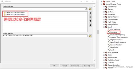 【arcgis】土地利用变化分析详解（栅格篇） 如何用gis做用地分类 csdn博客
