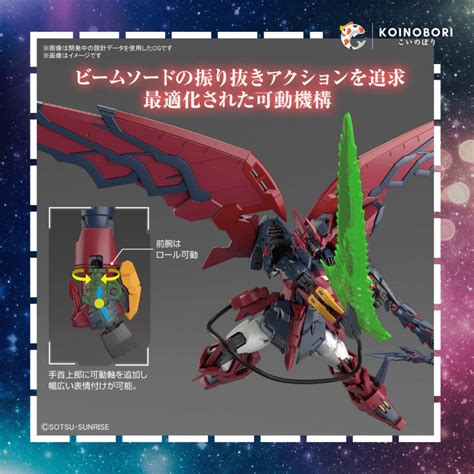 Epyon Gundam Real Grade Koinobori
