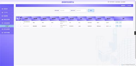 基于ssm的网络虚拟游戏交易平台的设计与推荐 开题报告 源码） 基于ssm框架的热门游戏推荐平台的设计与实现 csdn博客