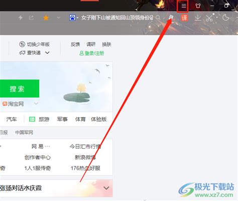 搜狗浏览器如何设置在下载时不弹出下载框？ 搜狗浏览器开启静默下载不弹出下载框的方法 极光下载站