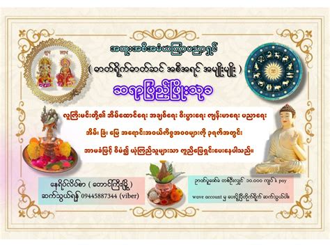 Faithful Friend တ ရား သ ဖြင့် စီ ရင် ခြင်း ကို ရေ ကဲ့ သို့ လည်း ကောင်း၊ ဖြောင့် မတ် ခြင်း ကို