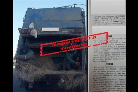 ТЦА наас зам дээр давс цацсан автомашиныг торгожээ