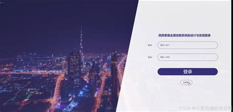 你的毕设还在为技术选型发愁吗？《西西家居全屋定制系统》或许是最佳答案 Csdn博客