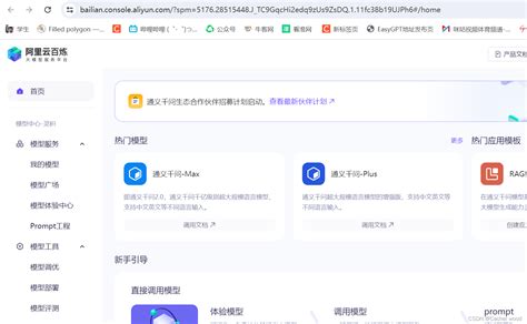 Python免费调用阿里云通义千问（q Wen Max大模型apipython 实现访问通义千问 Csdn博客