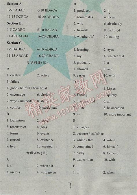 英语学习辅导报高一