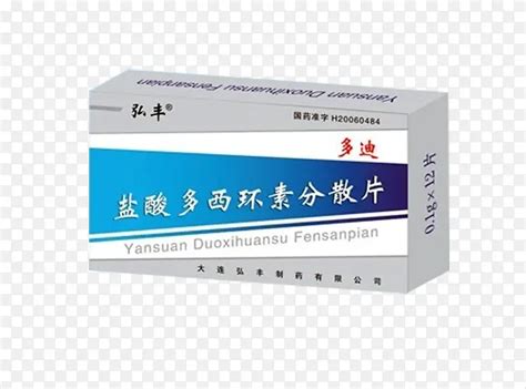 西环素片PNG图片素材下载 图片编号yglwbpbl 免抠素材网